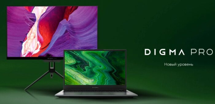 В России появился бренд высокотехнологичной электроники Digma Pro | ForPost-Технологии